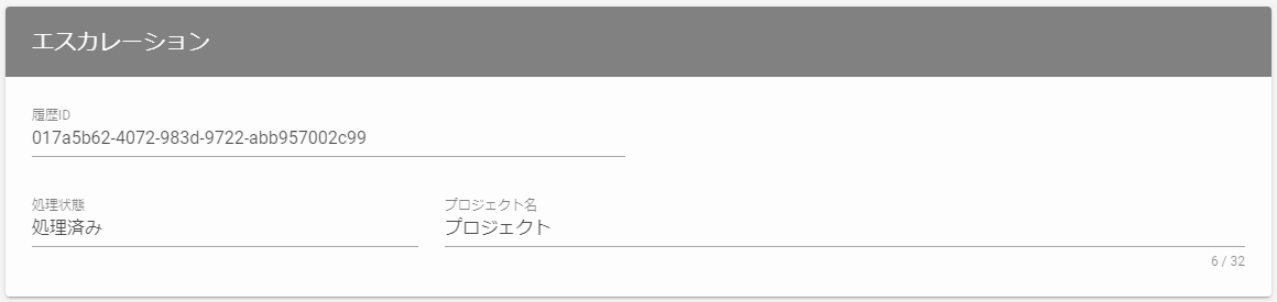 1. 履歴管理 | WebSAM Automatic Message Call マニュアル