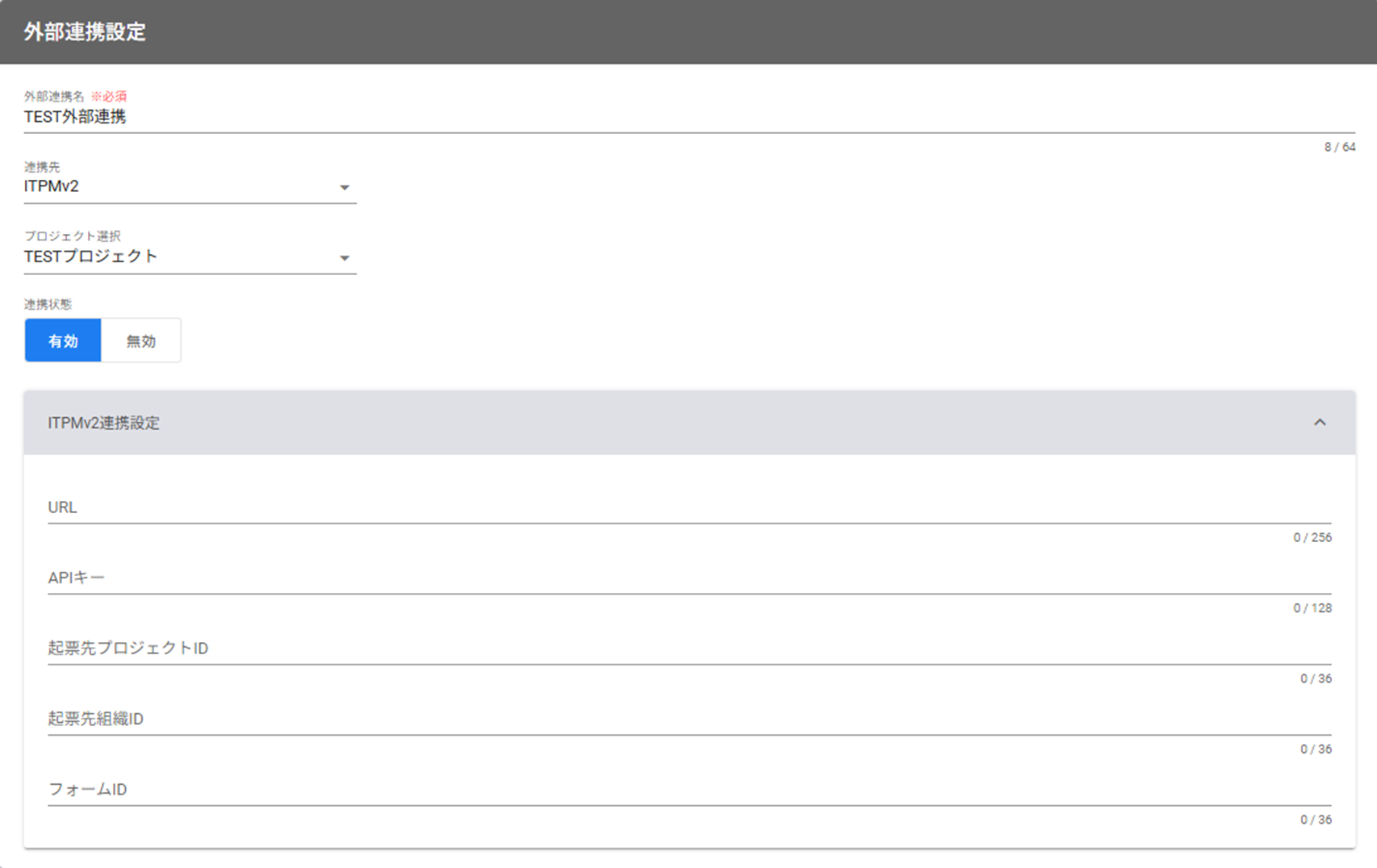 6. プロジェクト管理 | WebSAM Automatic Message Call マニュアル