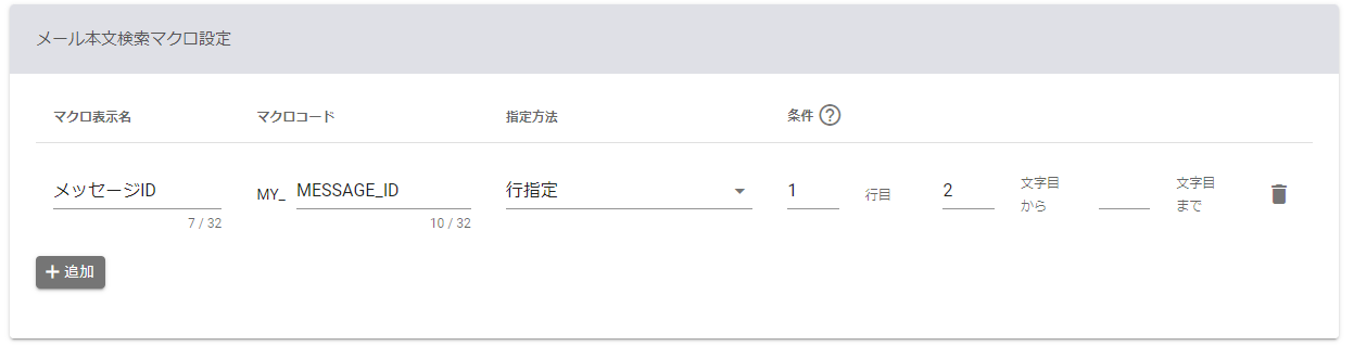 6. プロジェクト管理 | WebSAM Automatic Message Call マニュアル