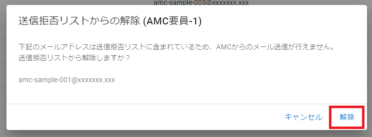 7. 要員管理 | WebSAM Automatic Message Call マニュアル