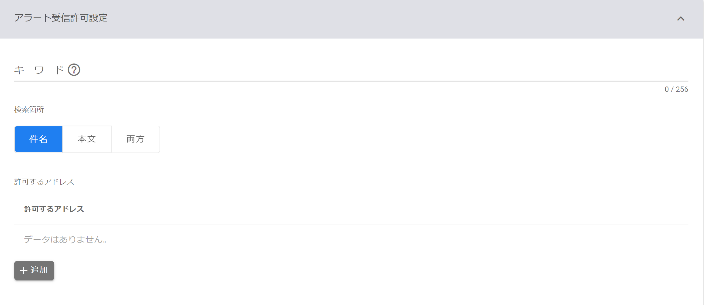 6. プロジェクト管理 | WebSAM Automatic Message Call マニュアル