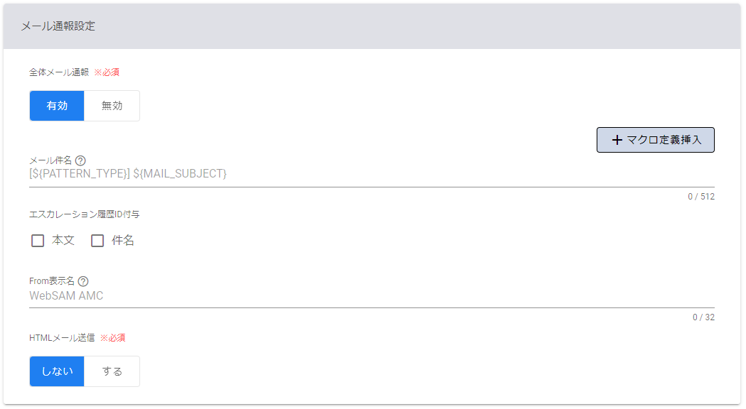6. プロジェクト管理 | WebSAM Automatic Message Call マニュアル