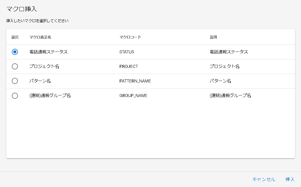 6. プロジェクト管理 | WebSAM Automatic Message Call マニュアル
