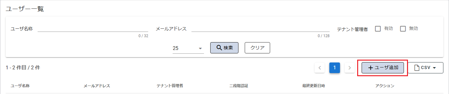 1. ログイン | WebSAM Automatic Message Call マニュアル