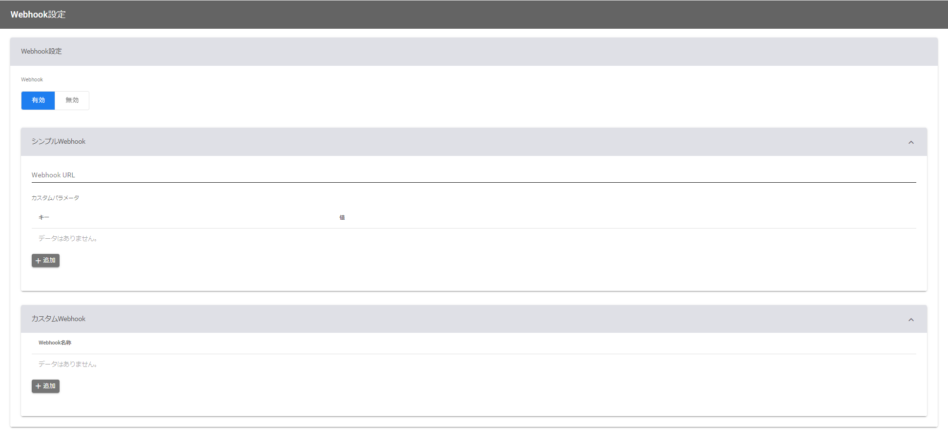 6. プロジェクト管理 | WebSAM Automatic Message Call マニュアル